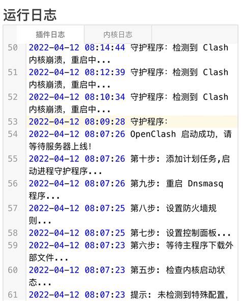 04442偶尔无限崩溃，需要重启设备解决 · Issue 2253 · Vernesongopenclash · Github