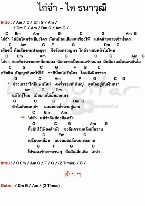 ปักพินโดย ฐิติชัย ใน เพลงกีตาร์ หนังสือเพลง เพลงกีตาร์ เพลง