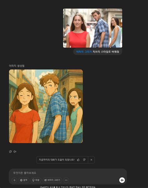 Chatgpt로 지브리·디즈니풍 사진 만들기 이미지 스타일 변환 총정리