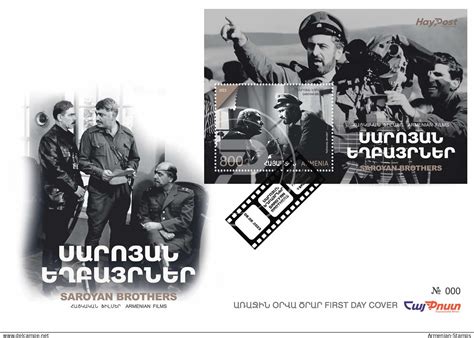 Arménie Armenia Arménie Armenien 2023 Fdc Mi 1343 Armenian Films