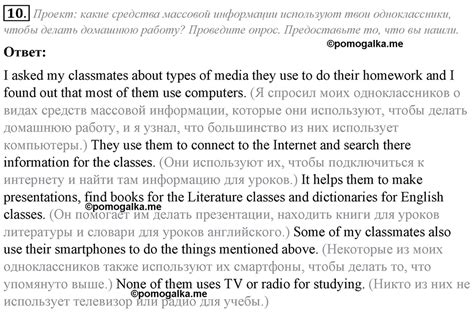 7a Задание №10 ГДЗ по английскому языку 8 класс к учебнику Spotlight Ваулина Дули Подоляко с