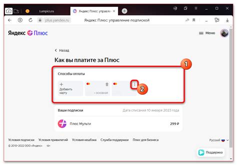 Как поменять карту в Яндекс Музыке