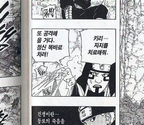 자지를 치료해줘 유머 게시판
