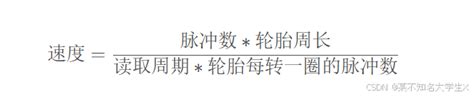 Stm32测测速 编码电机读取速度的计算stm32电机测速 Csdn博客