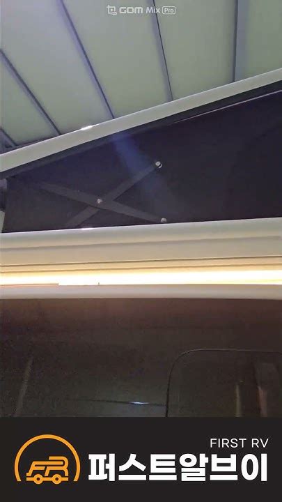 출고 광주로 갑니다 스타리아 차박 퍼스트밴 익스텐드 신형 루프팝업 풀플랫 전동 황후시트 무시동에어컨 퍼스트알브이 1 Youtube