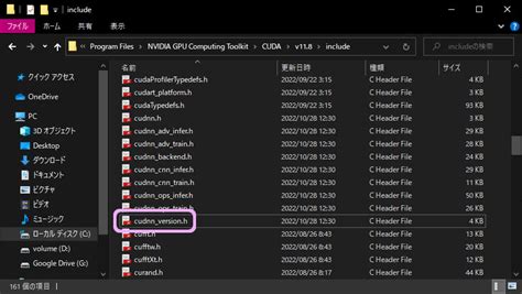 Cudnnのインストール みっちょゼミナールぷち
