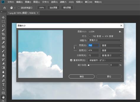 电脑怎么修改图片大小尺寸？ 知乎