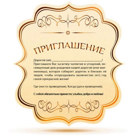 Запрошення На Свято Booksorlando