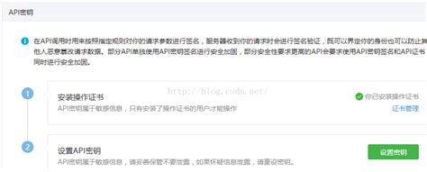 Java怎么实现微信支付接口测试java微信支付接入流程详解 Csdn博客 Java怎么实现微信支付接口测试java微信支付接入流程详解 Csdn博客