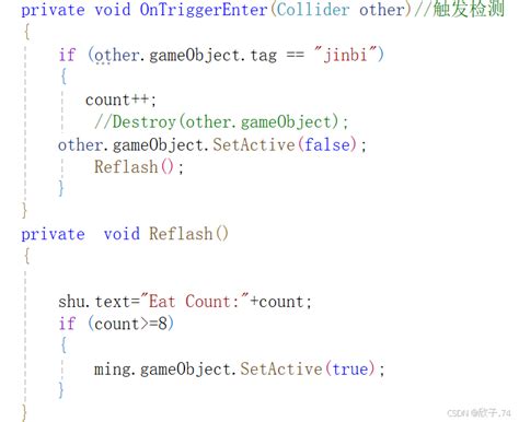 unity3d 小球吃金币游戏开发教程 unity吃金币小游戏 csdn博客