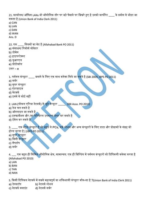 Data Communication Mcq In Hindi Computer Networking Pdf