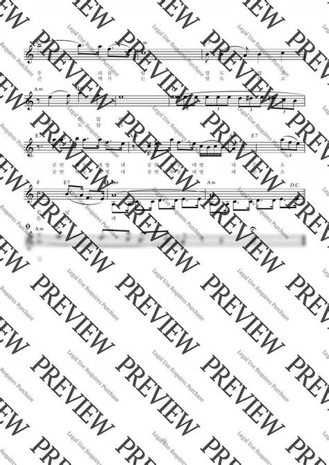 악보 봉은주 동네방네 뜬 소문 By 악보마트