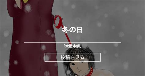 調教 SM 牝犬 雌犬 ペット ペットプレイ 冬の日 犬屋本舗 修羅 の投稿ファンティア Fantia