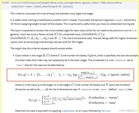 pytorch学习（7）：常用损失函数（crossentropyloss bceloss bcewithlogitsloss