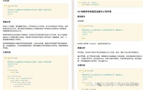 Python练习题吃透这130道练习题轻松掌握Python97 知识点 知乎 Python练习题吃透这130道练习题轻松掌握Python97 知识点 知乎