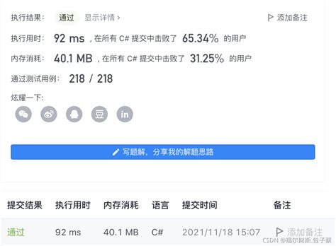 leetcode刷题——剑指day1（c ） leetcode c print csdn博客
