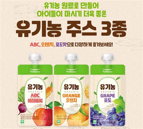 풀무원 엄선된 재료로 맛과 건강 잡은 ‘유기농 주스 3종 출시…프리미엄 어린이 음료 시장 진출 뉴스탭