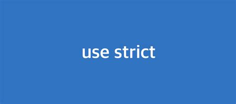 Use Strict 란