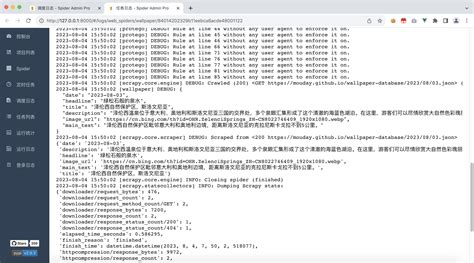 Python：spider爬虫工程化入门到进阶（2）使用spider Admin Pro管理scrapy爬虫项目spider教程 Csdn博客