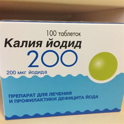 Калия Йодид Kalii Iodidum – Telegraph