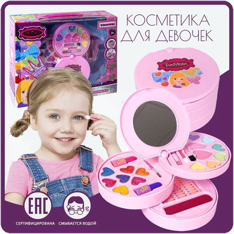 Набор детской декоративной косметики для девочек EvaModa Bondibon в ...