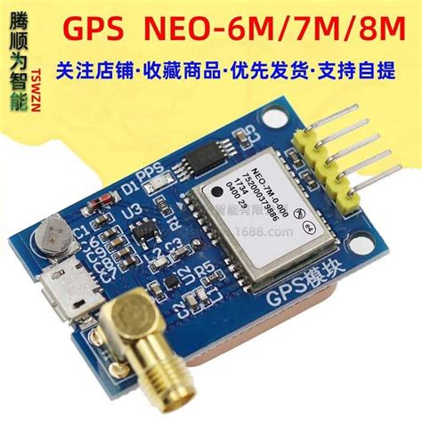 Gps Module Neo 6m 7m 8m Satellite Positioning 51 Microcontroller Stm32 Ceramic Antenna Module