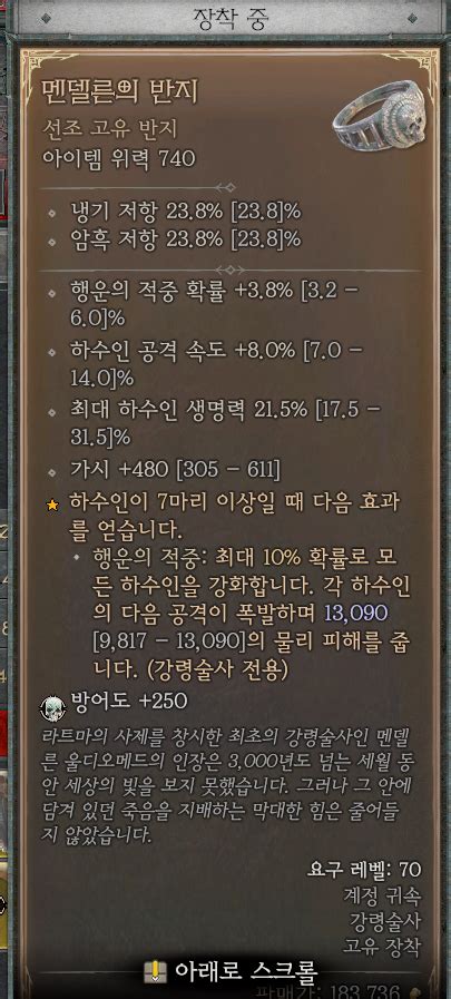 디아블로4 인벤 멘델린 버그가 있다고 하여 사용해봤습니다 디아블로4 인벤 강령술사 게시판