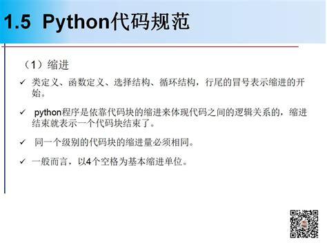 页Python系列PPT分享一基础知识 页 腾讯云开发者社区 腾讯云