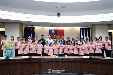 臺北市教育局 🏃全小運北市田徑小將奪牌數全國第一 蔣市長頒發逾80萬獎勵金期許同學繼續努力🏆