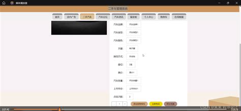 ssm php node python二手车管理系统 csdn博客