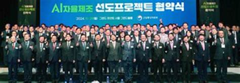 산업부 Ai 자율제조 선도프로젝트 공개파운데이션 모델 구축에 100억 투입