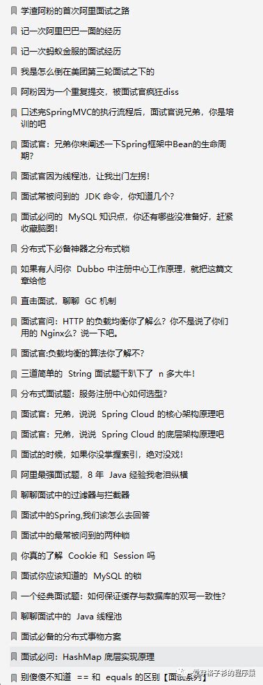 强无敌！阿里内部java程序员进阶笔记，差距不止一点点肥肥技术宅的博客 Csdn博客