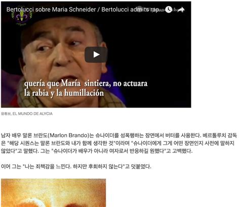 베르나르도 베르톨루치 19세 여자 배우 동의 없이 성폭행 장면 찍었다 크리스에반스 트윗 인스티즈 Instiz 이슈 카테고리