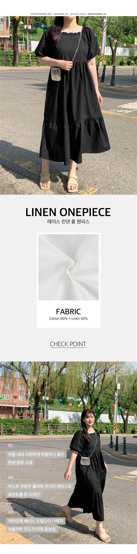 프루트 레이스 린넨 롱 원피스 70535