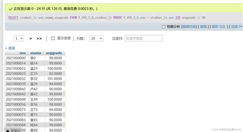 实验九 视图 Csdn博客
