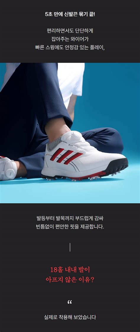 굿딜 아디다스 Tl Max 보아 스파이크 남성 남자 골프화 브랜드 신발가방 딜팡 골프용품 전문쇼핑몰