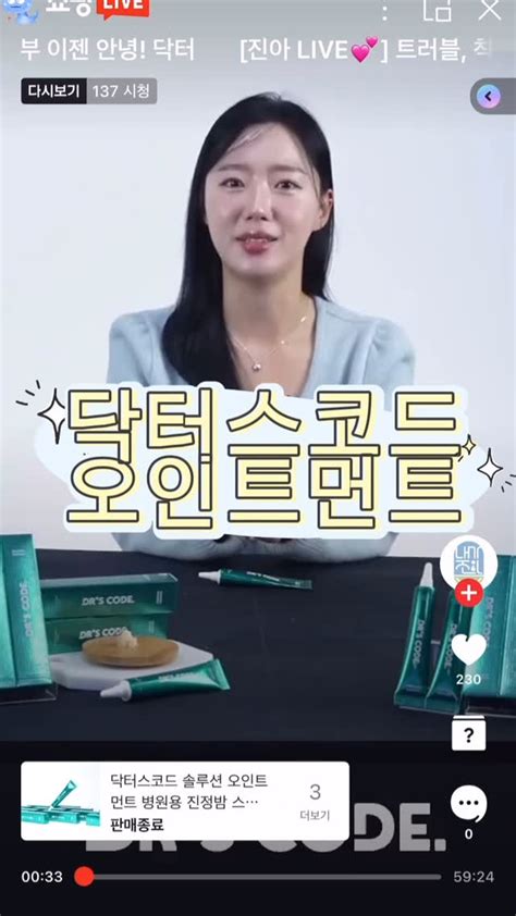 쇼호스트 윤성희 Showhostseonghee • Instagram Photos And Videos