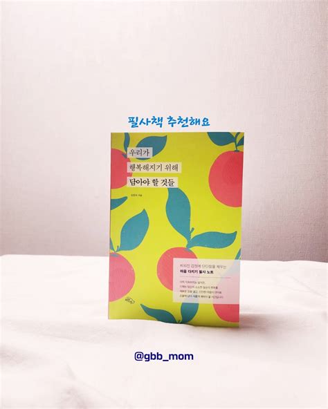 책육아 교육 북스타그램 단단한맘 🐬 도서협찬 입시와 가족 드라마같은 소설이에요 🎉 소설 이야기 우리나라 최고의 입시 지역 서울 서울 안 강남 대지동의