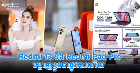 កនតពសសទវដង ករមហន Xiaomi បនដកបងហញជផលវករនវទរសពទតរកល Redmi