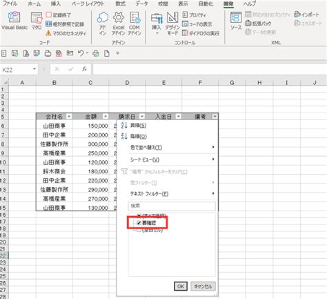 エクセルで入金消込は自動化できる？関数やマクロを使った5つの方法を紹介 月次決算に役立つ情報 Bill One