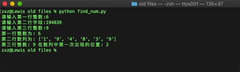 Python 第一行包含一个整数n、表示行数python查找整数：给出一个包含n个整数的数列，问整数a在数列中的第一次出现是第几个