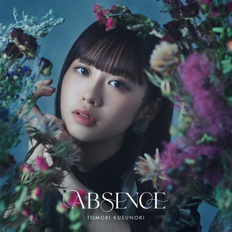 楠木ともり 「presence Absence」
