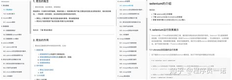 【python爬虫】80页md笔记0基础到scrapy高手，第5篇：爬虫数据提取练习 知乎