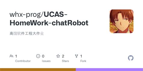 GitHub whx prog UCAS HomeWork chatRobot 高级软件工程大作业