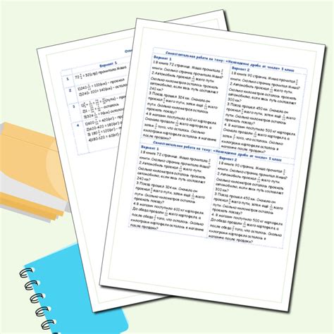 Самостоятельная работа задачи на дроби 5 класс