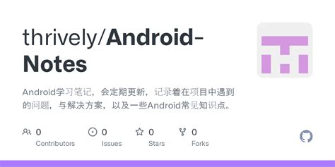 Github Thrivelyandroid Notes Android学习笔记，会定期更新，记录着在项目中遇到的问题，与解决方案