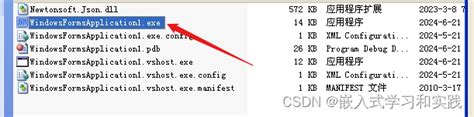 c 修改 exe 文件图标和 winform 窗口图标 winform exe图标 csdn博客