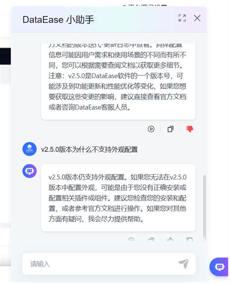 系统设置页面没有外观配置等功能选项 Dataease 社区论坛 Fit2cloud 飞致云