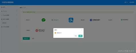 共享汽车管理 基于sprinboot vue的共享汽车管理系统 源码 数据库 文档 csdn博客