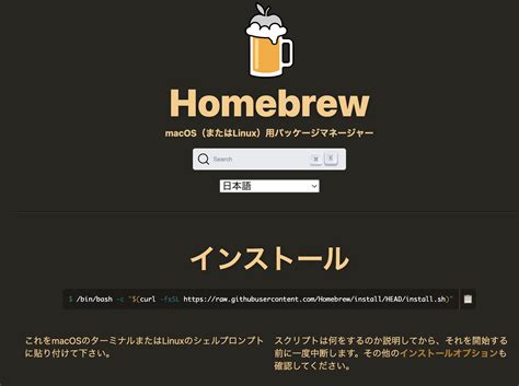初心者でも簡単 MacのPython環境構築を徹底解説 パイソンエンジニア部